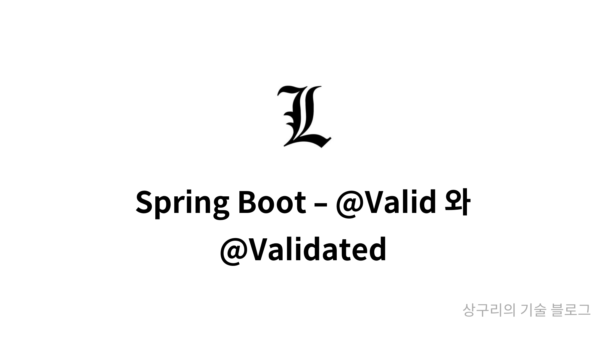 Spring Boot Valid Validated Mysetting spring-boot-valid-validated-mysetting